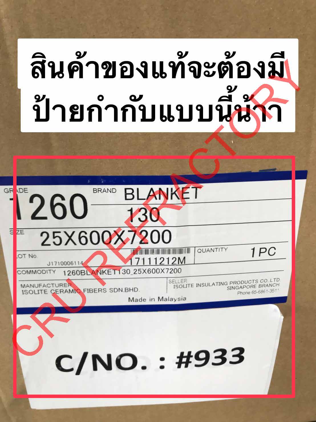 ฉนวนกันความร้อน เซรามิคไฟเบอร์ Ceramic Fiber Blanket 1260C Size ...