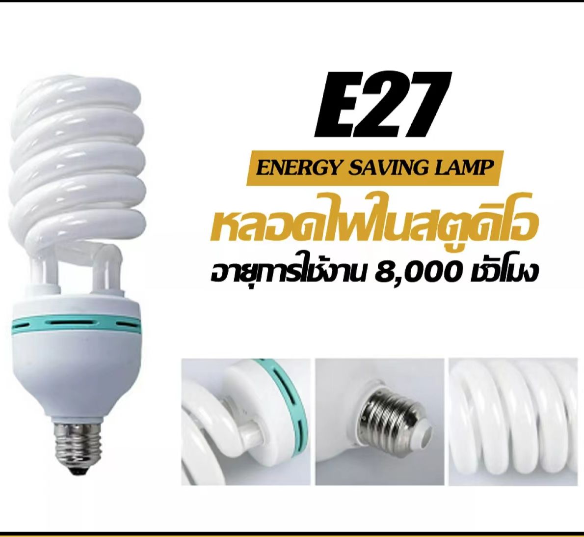 JMF 105W ไฟLED หลอดไฟ LED JMF 105w ขาว ขั้ว E27 และ ขั้วE40 สว่าง พร้อม ...