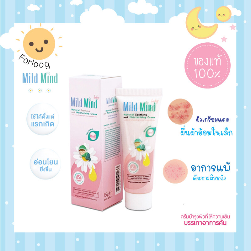 มหาหิงค์ แบบเจล Mahahing V.S. Baby Natural Gel ขนาด 45 กรัม - 10Healthy ...