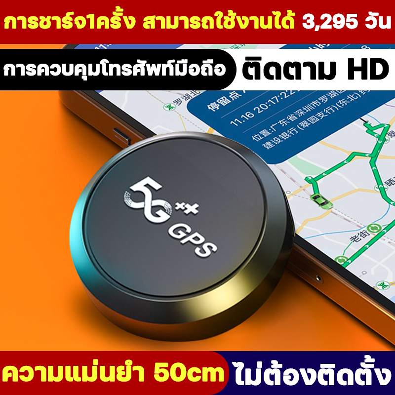 ความแม่นยำ 50cm ไม่ต้องติดตั้ง gps ติดตาม จิ๋ว gps ติดตามรถยนต์2024 ติดตาม HD ป้องกันการรบกวน ฟั ...