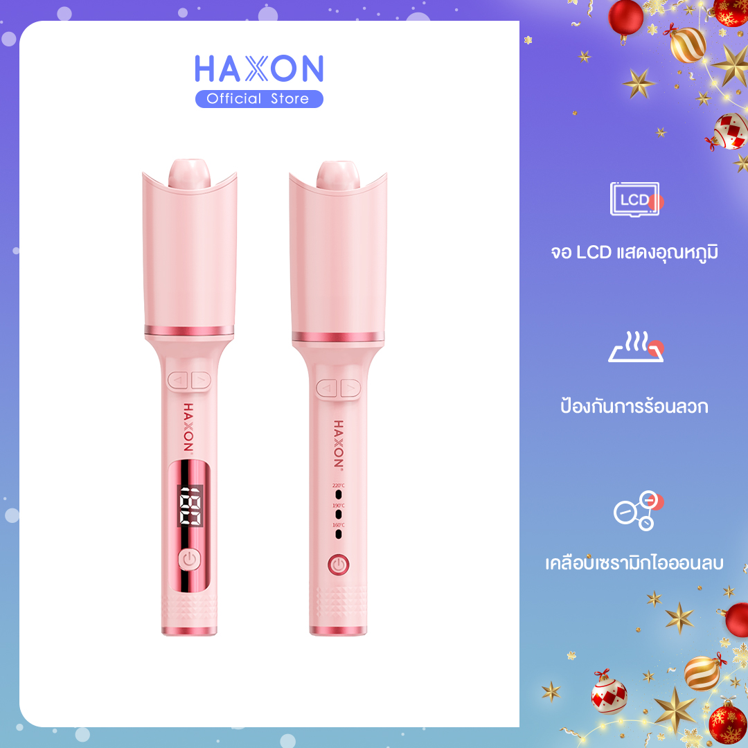 Haxon Clear Auto Hair Curler H680 เครื่องม้วนผม มีไอออนบำรุงผม ม้วนผม ...