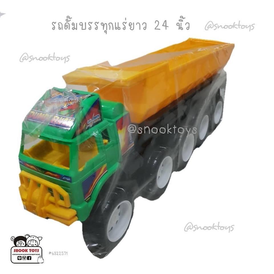 Snook Toys - รถดั้มบรรทุกแร่ ยกดั้มได้ | Lazada.co.th