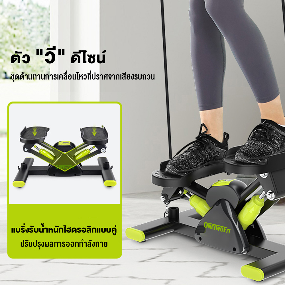 OneTwoFit สเต็ปเปอร์ V-shape stepper เครื่องเหยียบออกกำลังกาย พร้อมเชือกดึง เครื่องออกกำลังกาย ...