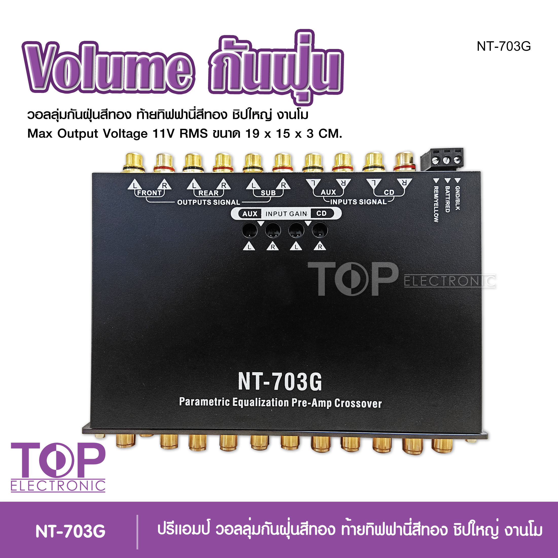 TOP ปรี7แบน ม NT-703G ปุ่มกันฝุ่น สีทอง ท้ายทิพฟานี่แน่นๆ สีทอง ใส้เกรดอะไหล่A เบสหนักแน่น กลาง ...