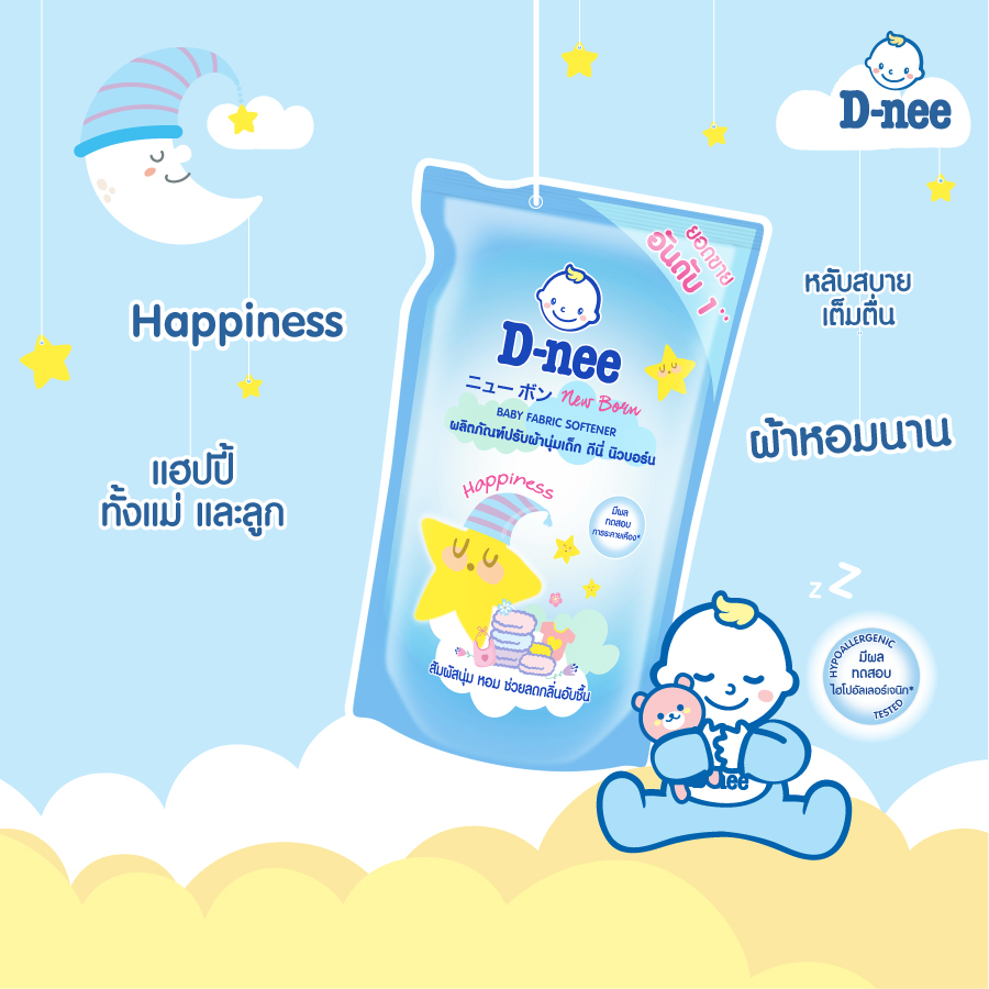 (ยกลัง12ถุง) D-nee น้ำยาปรับผ้านุ่มเด็ก ดีนี่ นิวบอร์น แบบถุงเติม ...