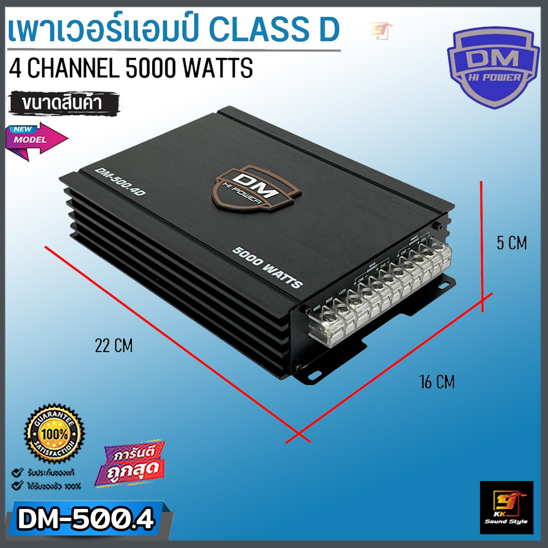 (ราคาถูก) แอมป์คลาสดี 4ชาแนล 5000วัตต์ DM รุ่น DM-500.4D CLASS D 4CH ...