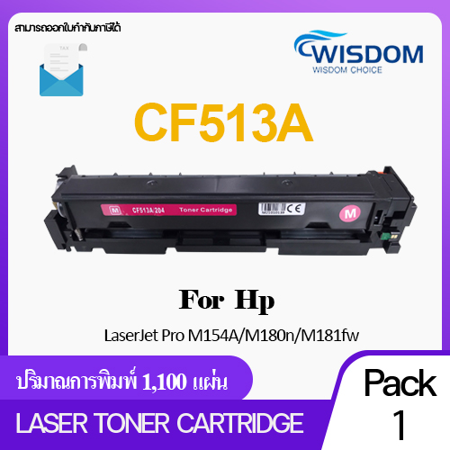 หมึกปริ้นเตอร์ CF510A/CF511A/CF512A/CF513A/510/511/512/513/CF510/CF511 ...