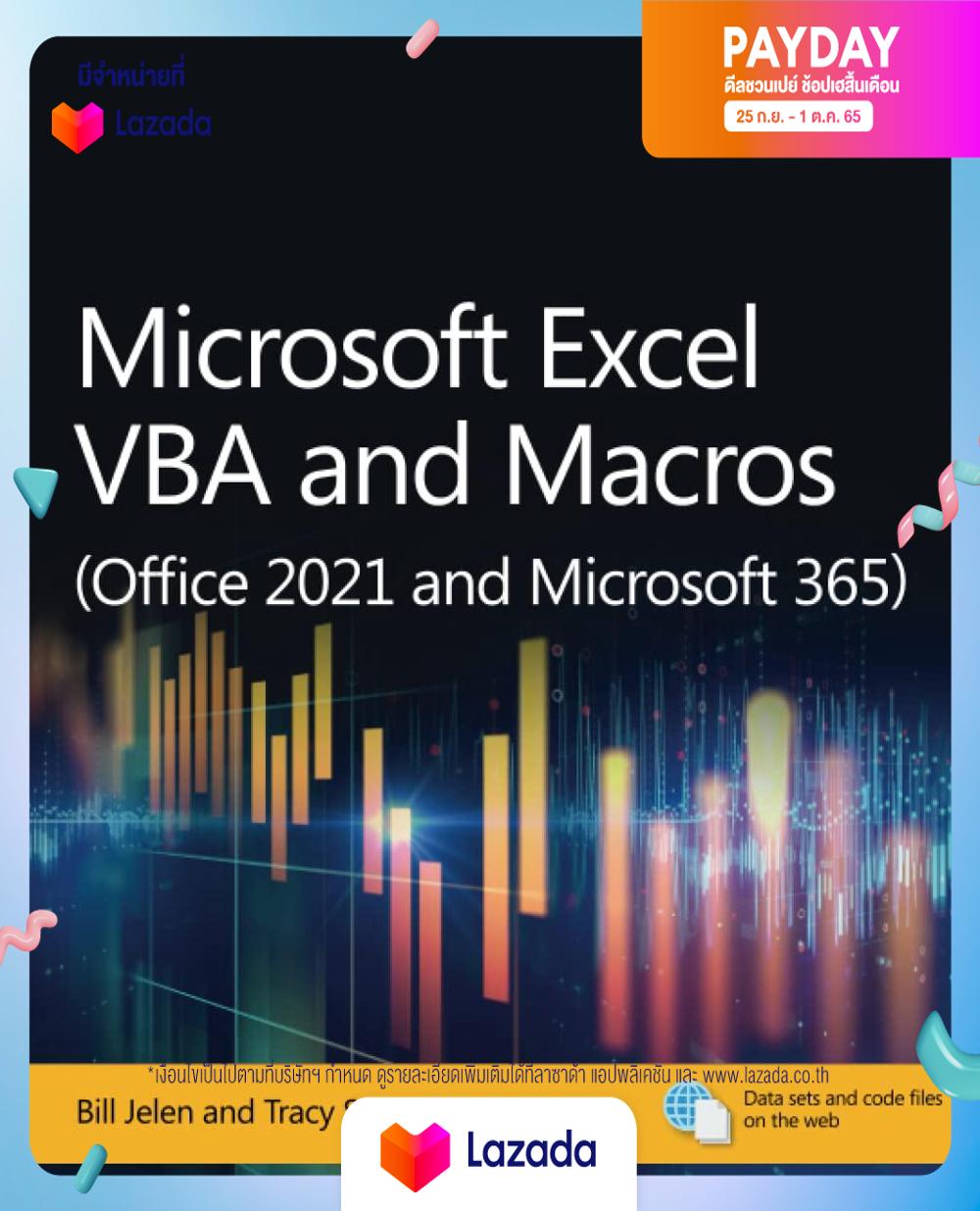 (มาใหม่) หนังสืออังกฤษ Microsoft Excel VBA and Macros (Office 2021 and Microsoft 365) (Business ...