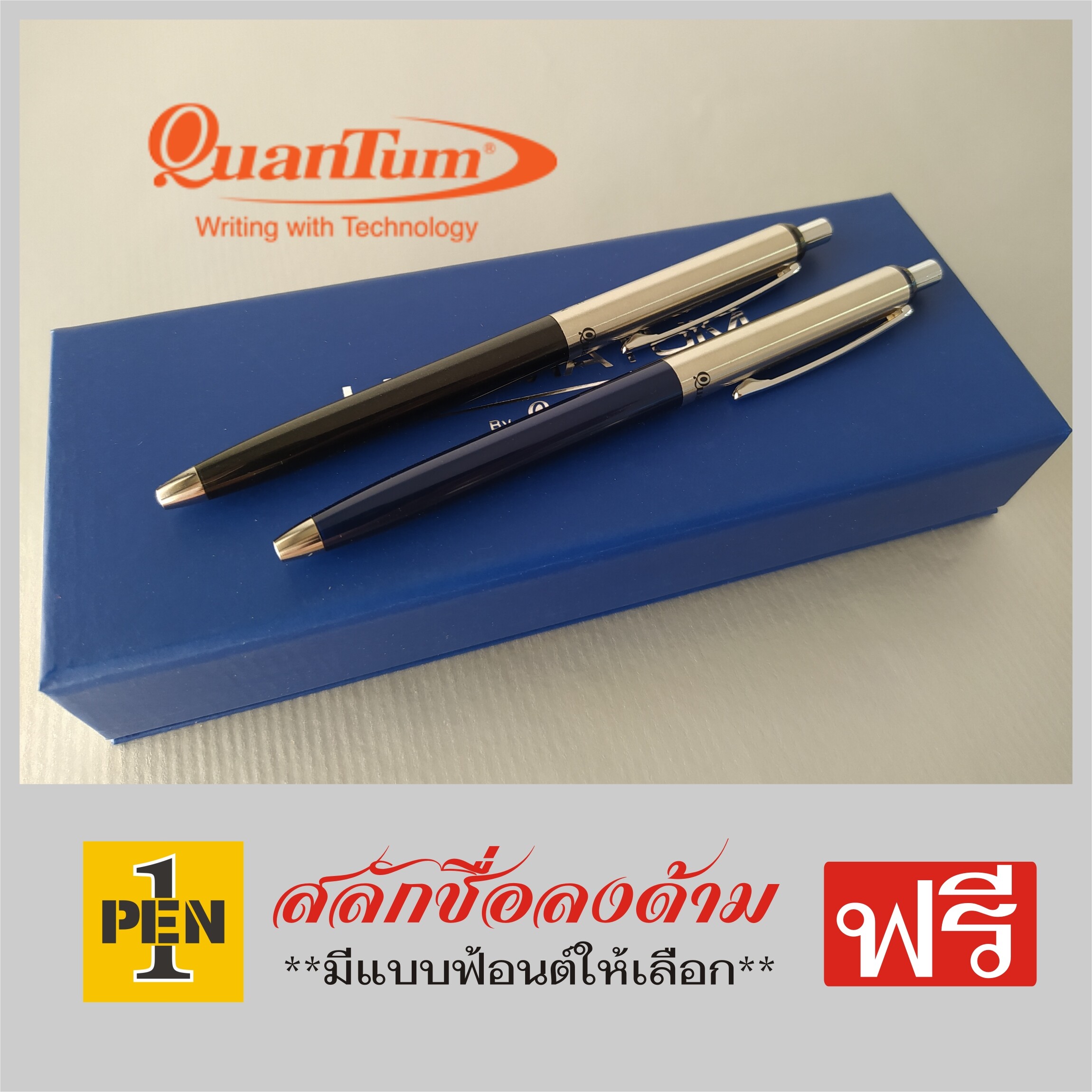 Quantum Ultimatum II พร้อมสลักชื่อฟรี - 1Pen.Shop - ThaiPick