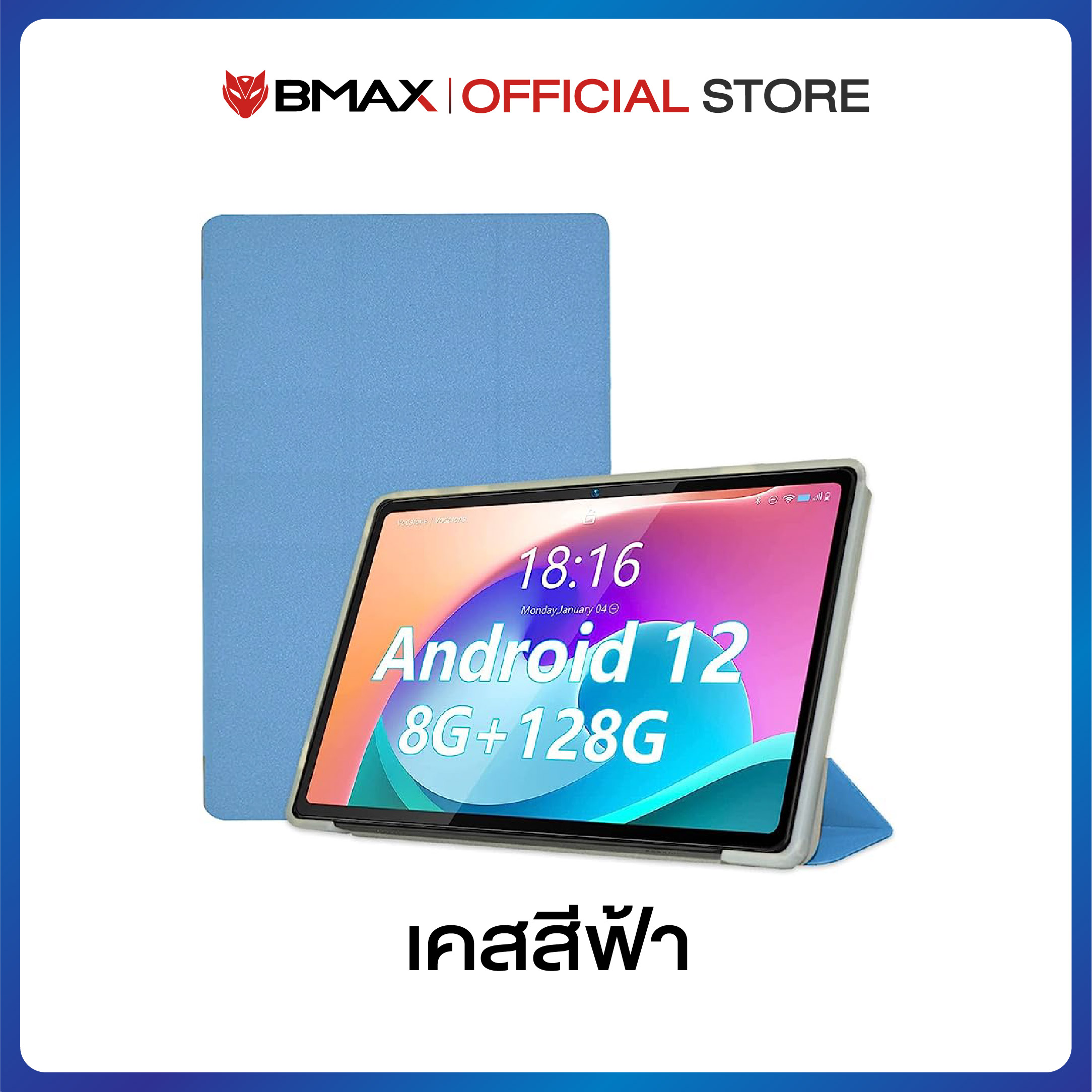 Case BMAX i11 Plus two colour - Bmax Official Store - ThaiPick