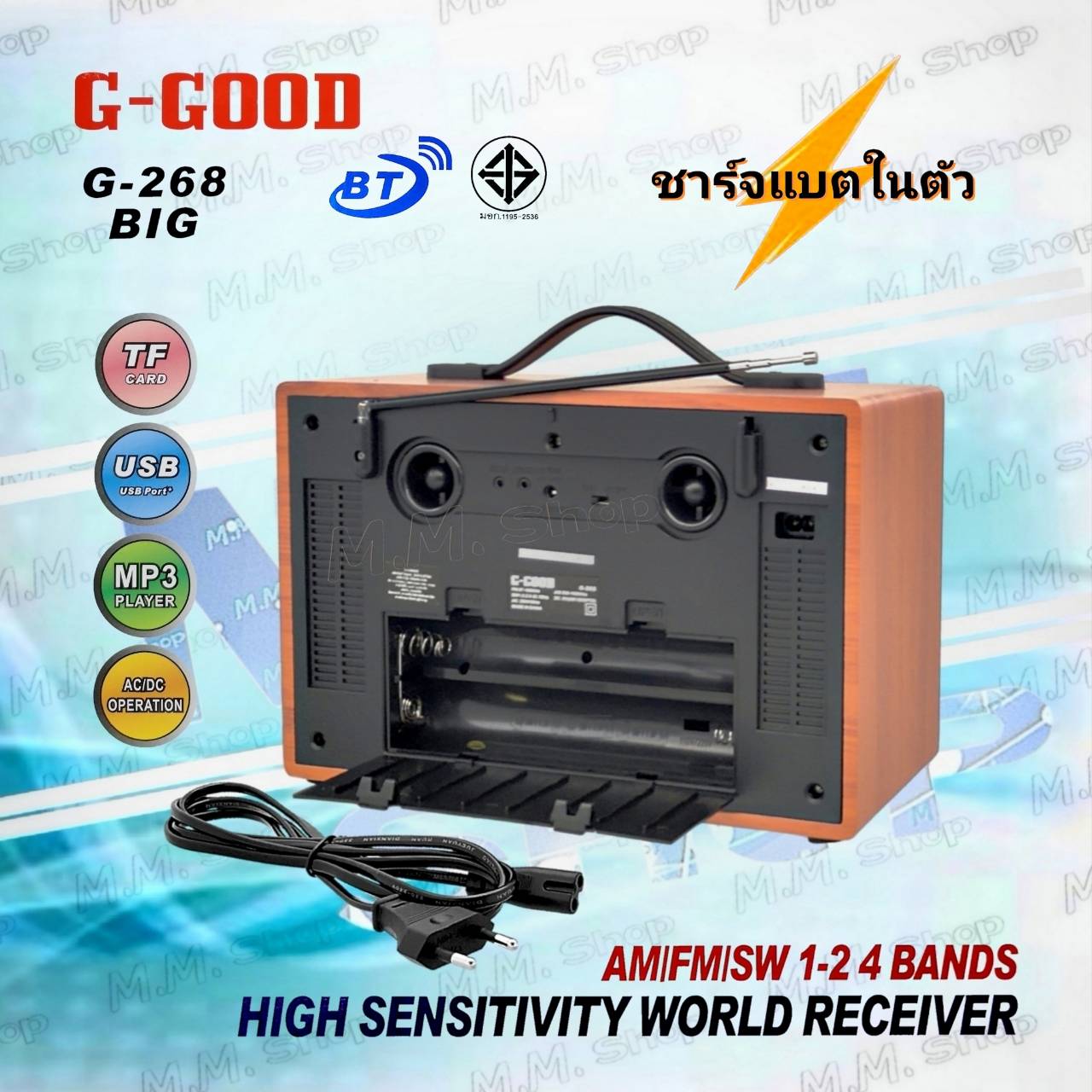 G-GOOD วิทยุ บลูทูธUSB AMFMSW1-2 4 BANDS รุ่น G-268 BIG - M.M.SHOP. - ThaiPick