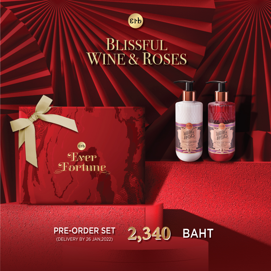 ERB LUNAR SET B เซ็ตผลิตภัณฑ์บำรุงผิวกาย Wine & Rose ( Body Cleanser+ ...