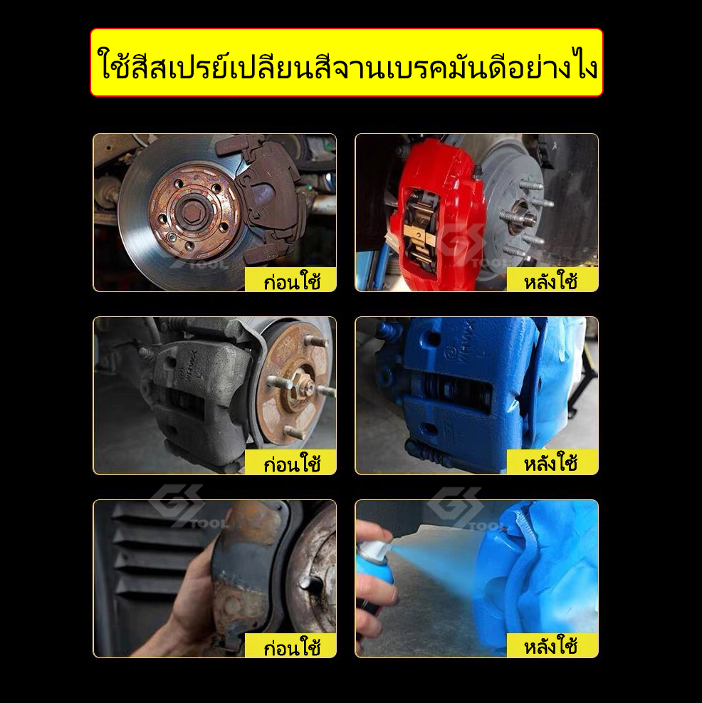 400ml color changing color spray plate brake color changing pipe car ...