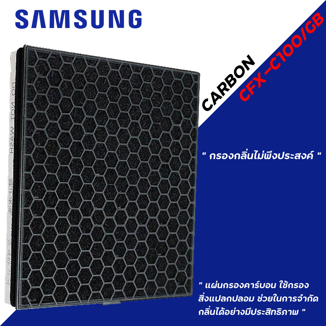 Samsung แผ่นกรองอากาศซัมซุง Blue Sky AX7500 AX90R7080WD/ST แผ่นกรองรุ่น ...