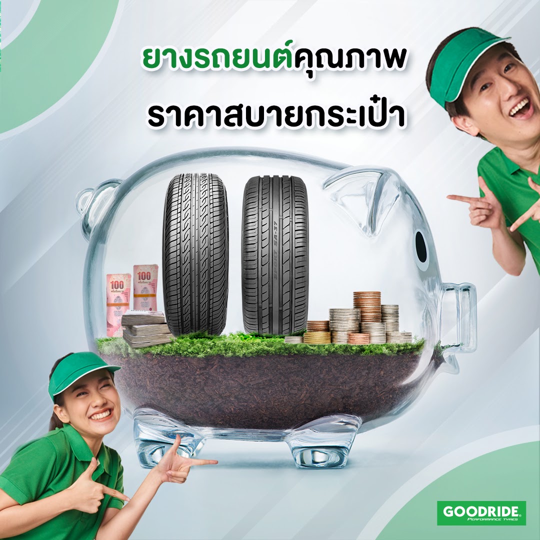 265/60R18 225/60R17 (โปรส่งฟรี) ยางรถยนต์ SU320 ECO ยางประหยัดน้ำมัน หนึบนุ่มเงียบ จาก Goodride ...