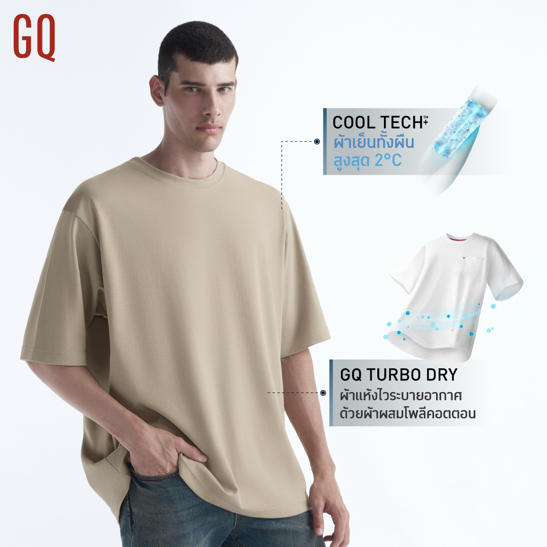GQ Cool Tech Oversized T-shirt เสื้อยืดผ้าเย็นทั้งตัว ทรงโอเวอร์ไซซ์ ...