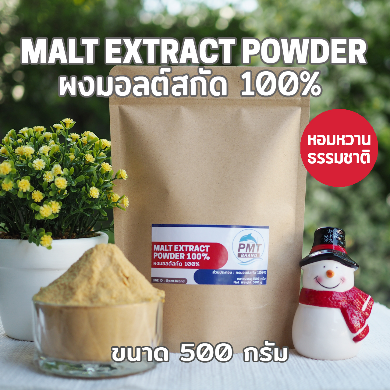 ผงมอลต์สกัด Malt Extract Powder 100% ขนาด 500g - PMT-Official - ThaiPick