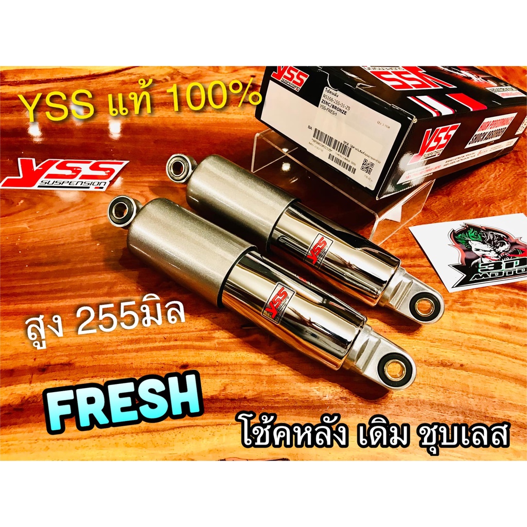 โช้คหลัง YSS FRESH สีบอร์น ตรงรุ่น โช้คคู่ YSS แท้ | Lazada.co.th