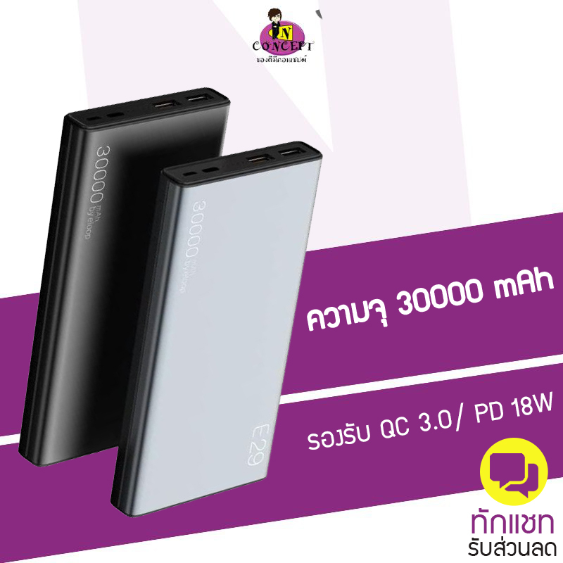 แบตสำรอง Orsen by Eloop E29 Power Bank แบตสำรอง ขนาด 30000 mAh | Lazada.co.th