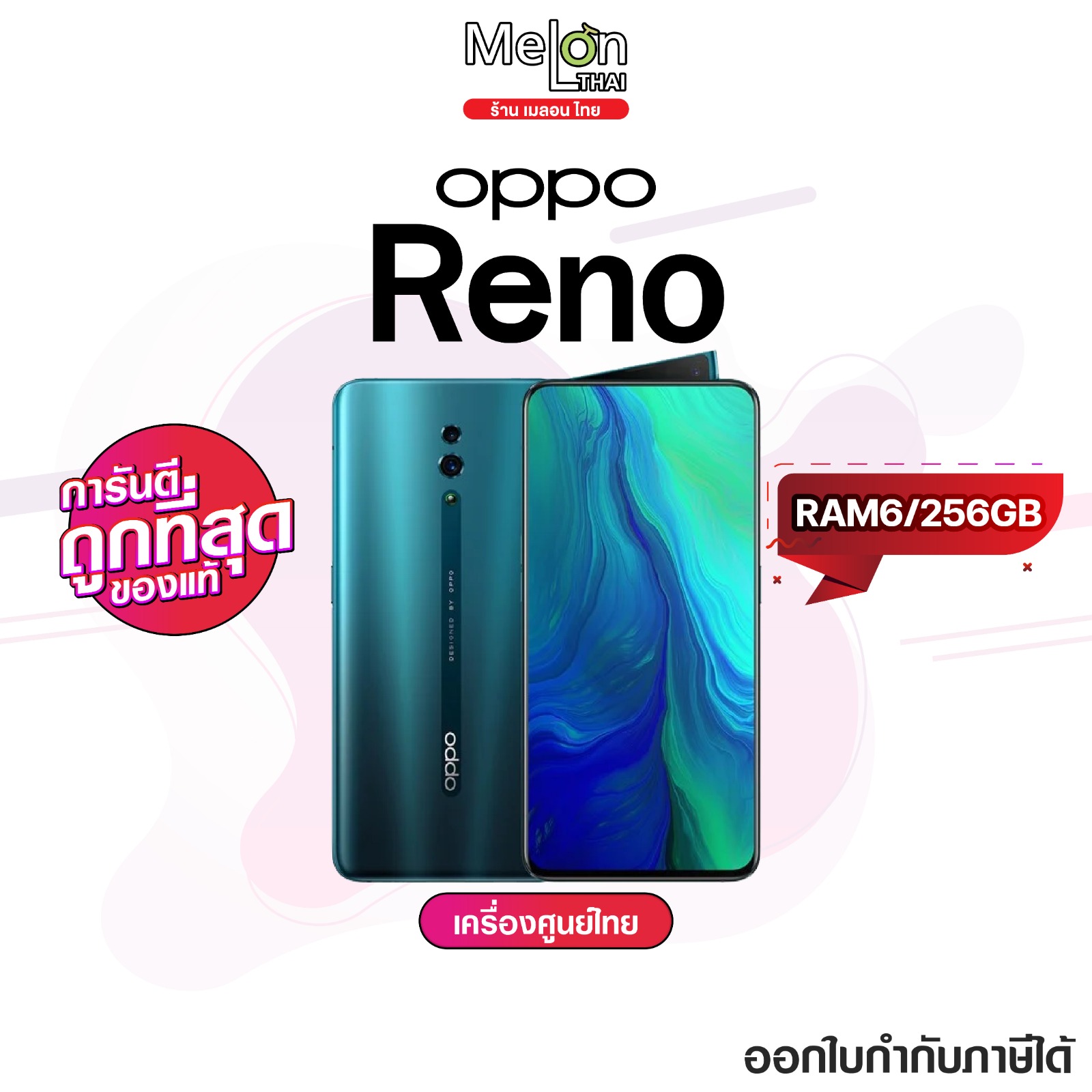 OPPO Reno RAM 6/256 เครื่องศูนย์ #เคลียสต็อก โดดเด่นด้วยหน้าจอเต็มขอบ ...