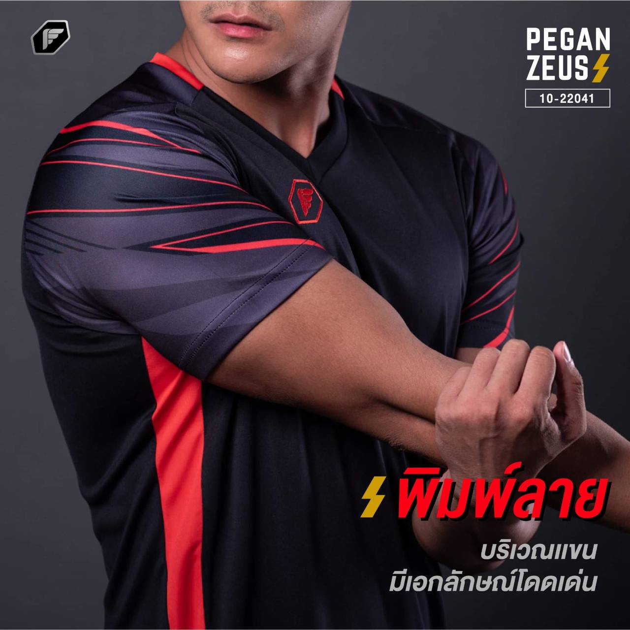 PEGAN 1022041 เสื้อฟุตบอลพิมพ์ลาย เสื้อคอวี เสื้อกีฬาสีดำ เสื้อกีฬาชาย ...
