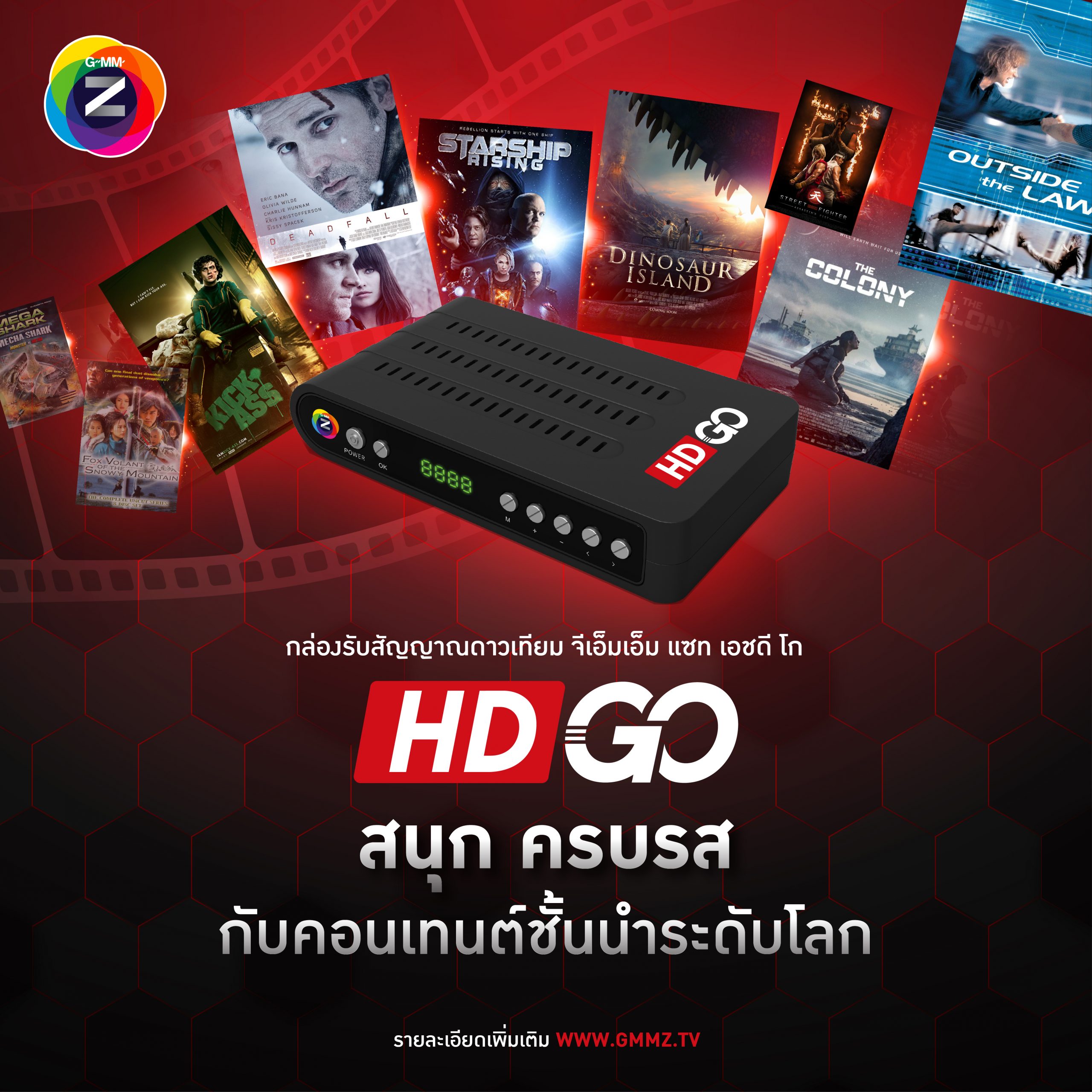 GMMz HD GO กล่องดาวเทียม ใหม่ล่าสุด ปี2023 พร้อม รองรับยูทูปทีวีออนไลน์ ไม่มีจานก็ดูได้ หนัง ...