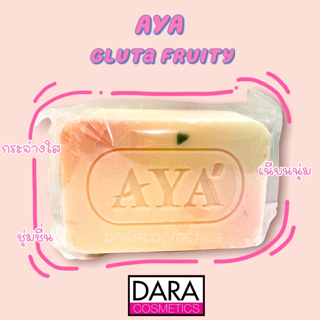 ถูกกว่าห้าง AYA สบู่กลูต้าฟรุ๊ตตี้ Gluta Fruity Wink&White Soap 100 ...
