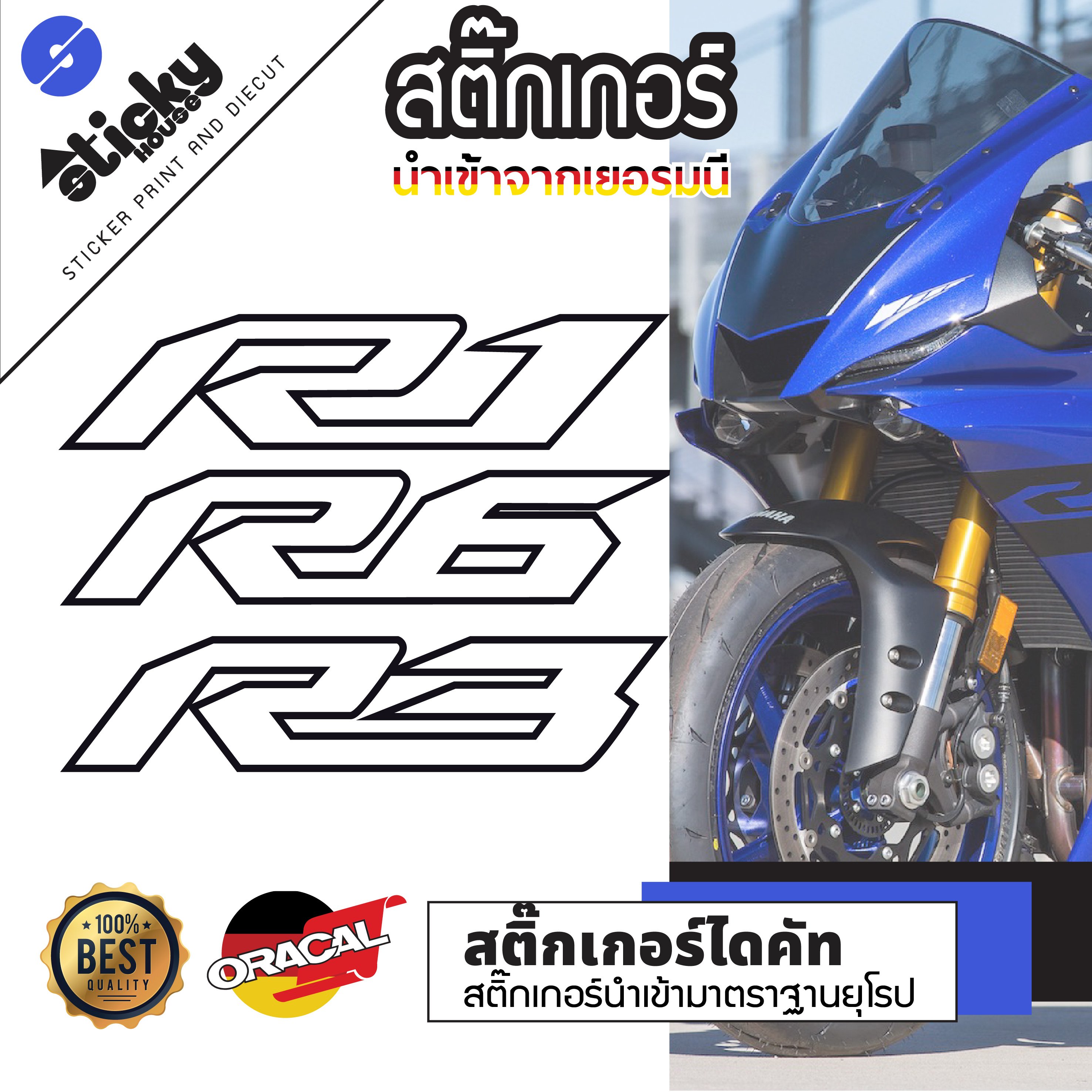 sticker สติ๊กเกอร์ งานไดคัท ลาย R1 R6 R3 สติ๊กเกอร์ติดได้ทุกที่ ...