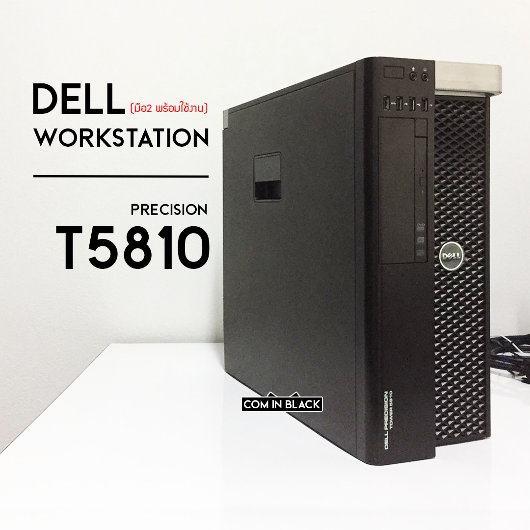Dell Precision T5810 Workstation (มือ2) | Lazada.co.th