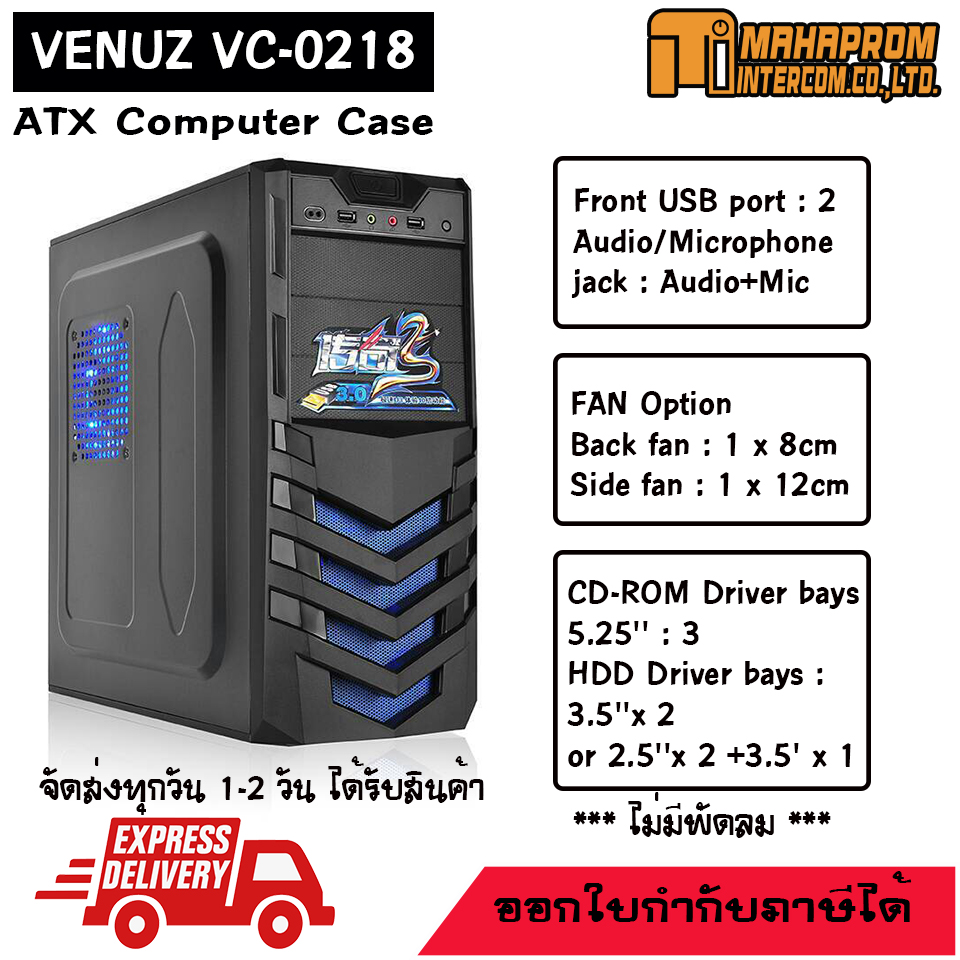 เคสคอมพิวเตอร์ Computer Case VENUZ ATX Computer Case VC0218 - มหาพรม ...