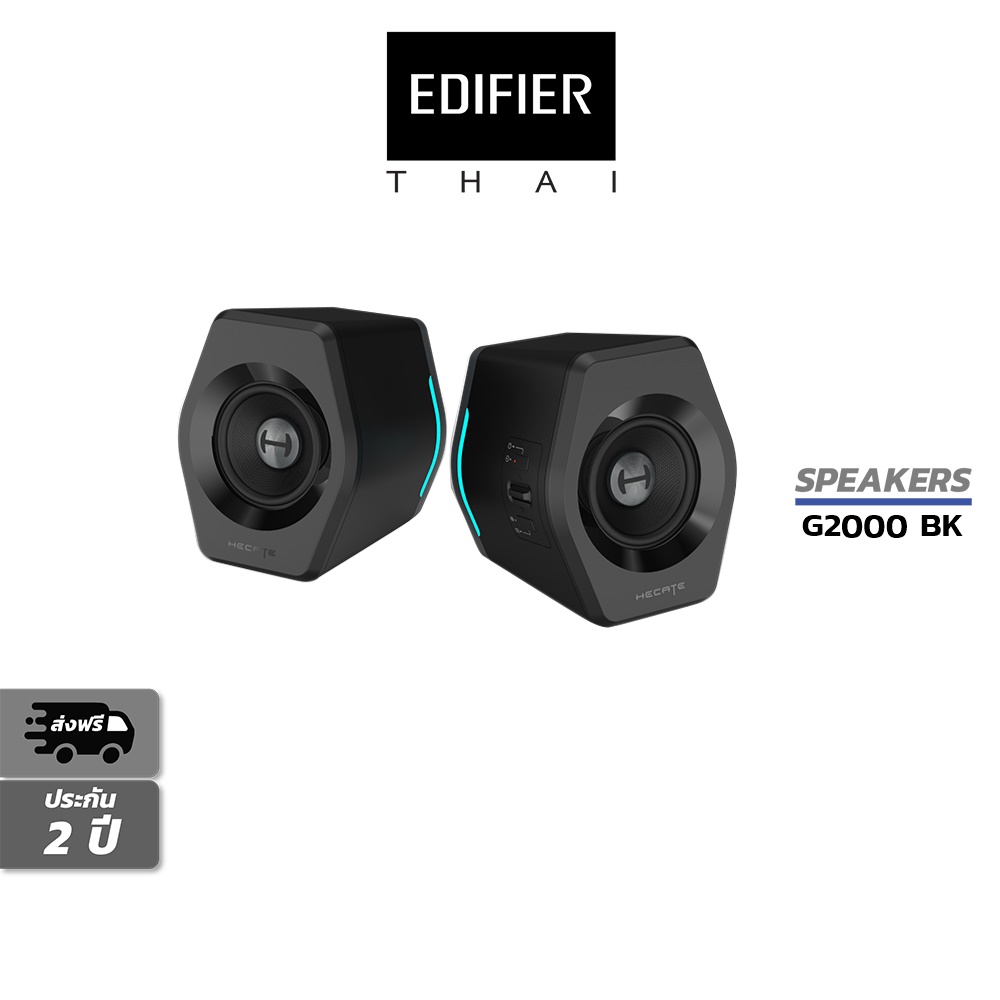 ลำโพง EDIFIER G2000 Gaming Speakers (สีดำ) รับประกันสินค้า 2 ปี / สินค้าส่งตรงจากบริษัทฯผู้ ...