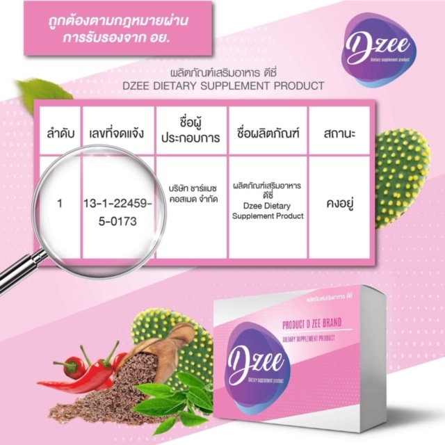 Dzee ดีซี่ อาหารเสริมลดน้ำหนัก Dzee ซื้อ 3 กล่อง ได้ 30 เม็ด (พร้อมส่ง ...
