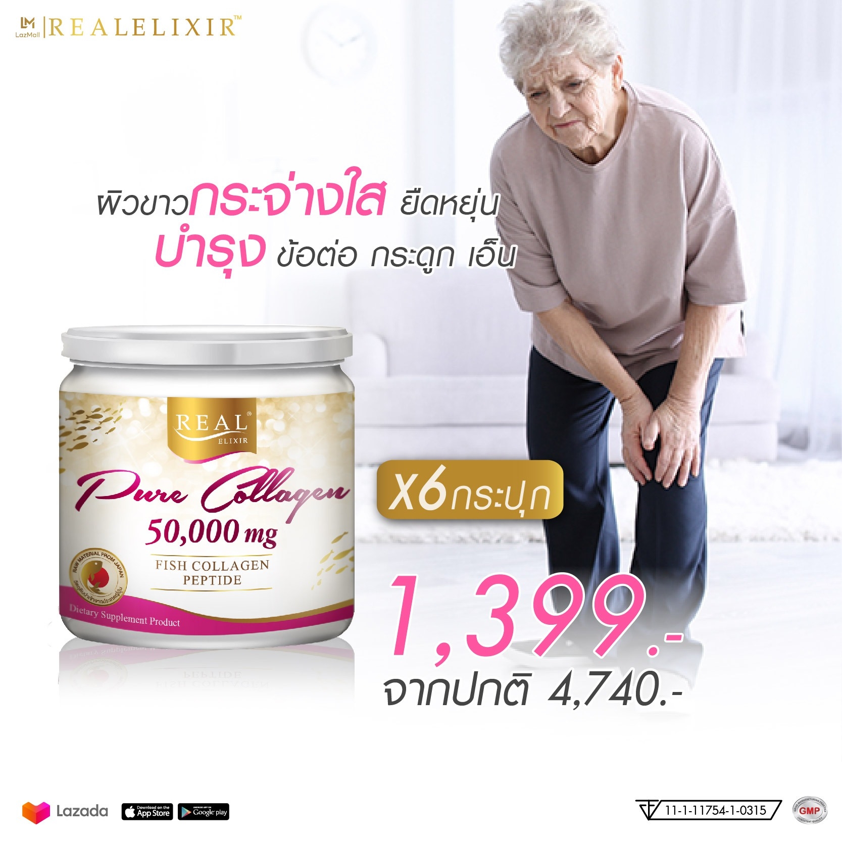 REAL ELIXIR Pure Collagen 200000mg ผลิตภัณฑ์เสริมอาหาร 200g - BEAUTRIUM - ThaiPick