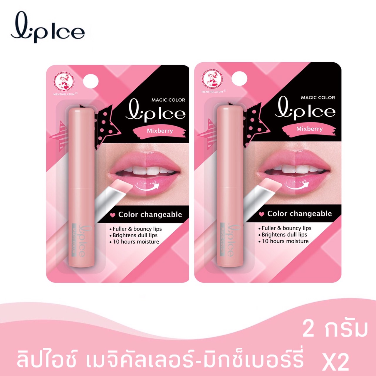 (แพ็ค 2 ชิ้น)LipIce Magic Color Mixberry 2g ลิปไอซ์ เมจิค คัลเลอร์ ...