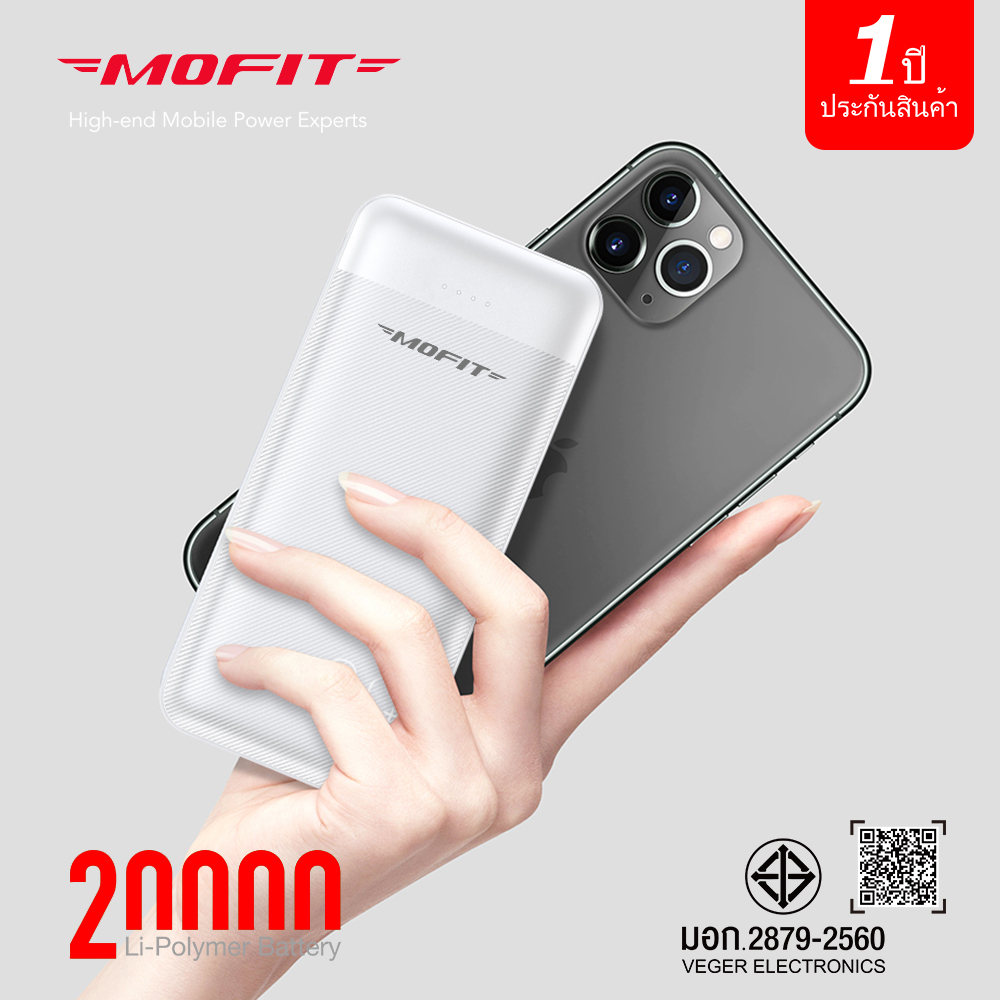 ส่งฟรี!MOFIT T20 PowerBank แบตอรี่สำรอง 20000mAh 2USB+TYBE-C+2.1A - ET ...