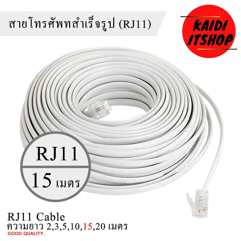 สายโทรศัพท์บ้าน RJ11 แบบสำเร็จรูปพร้อมใช้งาน 6P2C สายแบบแบน สามารถใช้ ...