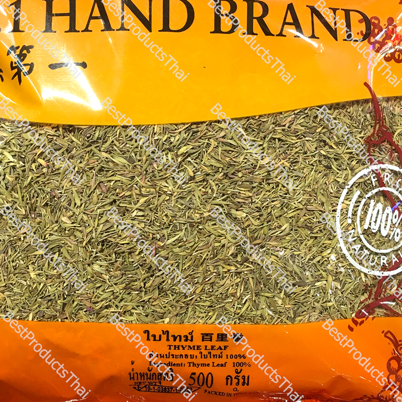 ใบไทม์ 100% THYME LEAF ขนาดน้ำหนักสุทธิ 500 กรัม บรรจุซอง เครื่องเทศคุณภาพ คัดพิเศษ สะอาด ได้ ...