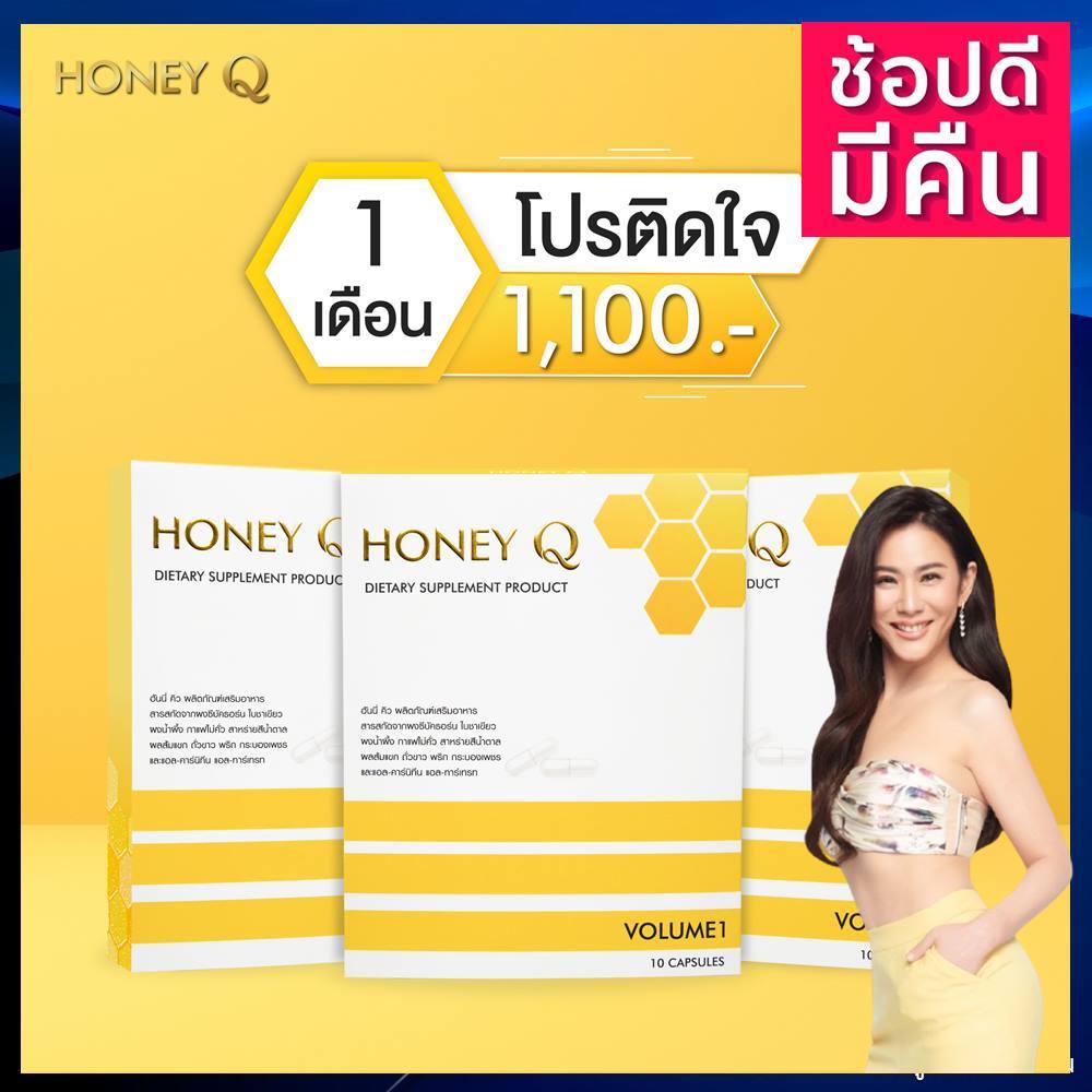 คู่จิ้น...โปรสุดคุ้ม (ฮันนี่คิว 6 กล่อง+ ไฟเบอร์ 6 กล่อง) Honey Q อาหารเสริมช่วยควบคุมน้ำหนัก ...