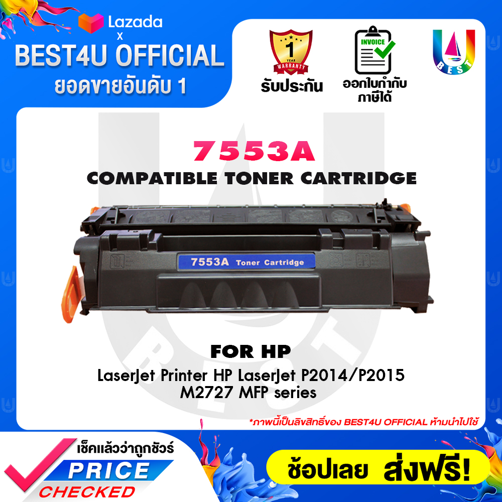 ลูกยางอัดความร้อน HP 1160/1320/P2014/P2015/M2727 Pressure Roller - IPS ...