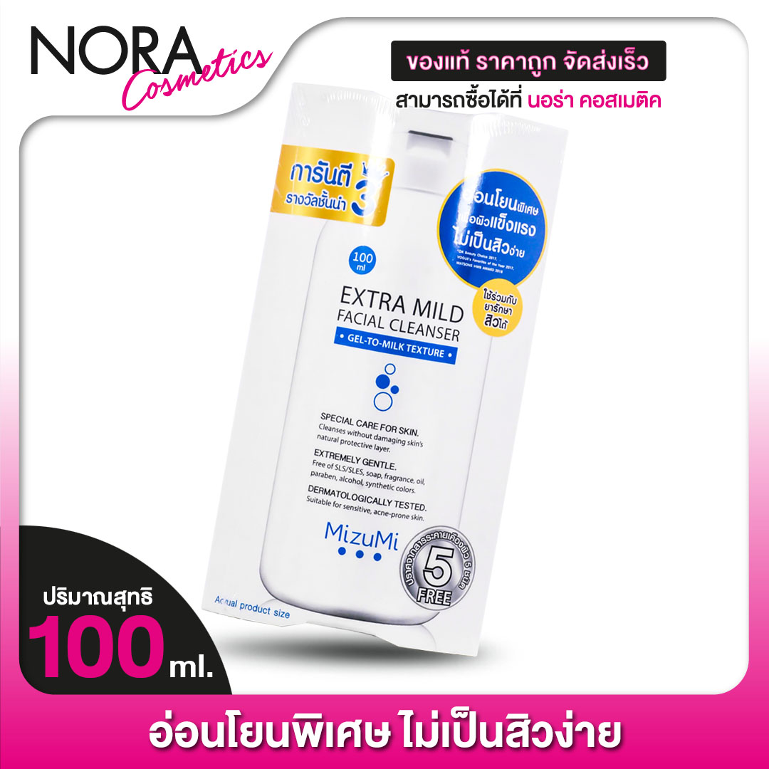 Mizumi Extra Mild Facial Cleanser มิซึมิ เอ็กซ์ตร้า มายด์ เฟเชียล คลีน ...