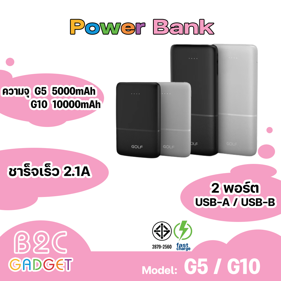 GOLF G5 G10 พาวเวอร์แบงค์ Power Bank 5000mAh 10000mAh แบตเตอรี่สํารอง มีไฟแสดงแบตเตอรี่ มีช่อง ...