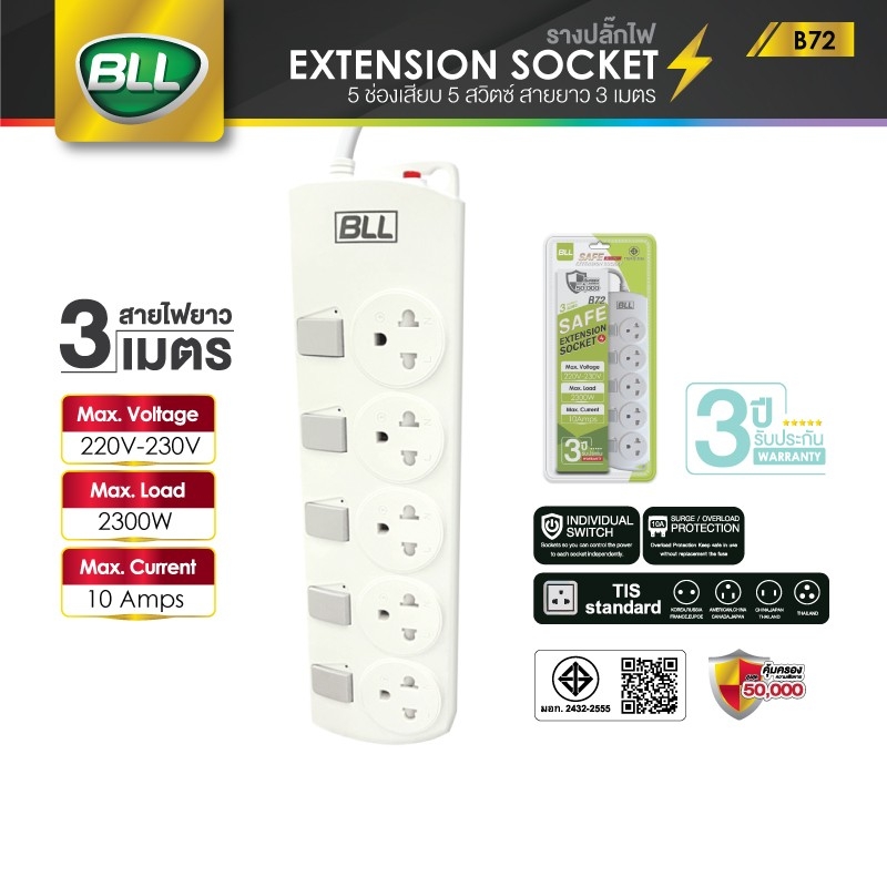 ซื้อ 1 แถม 1 ????BLL B72 ปลั๊กไฟ 5สวิตซ์ 5ช่อง สายยาว 3 เมตร ปลั๊ก ...