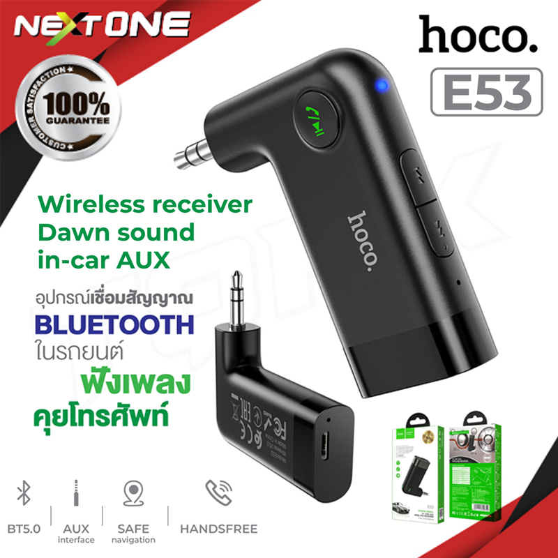 Hoco รุ่น E53 / E58 / E65 / E73 WIRELESS RECEIVER DAWN SOUND IN-CAR AUX ...