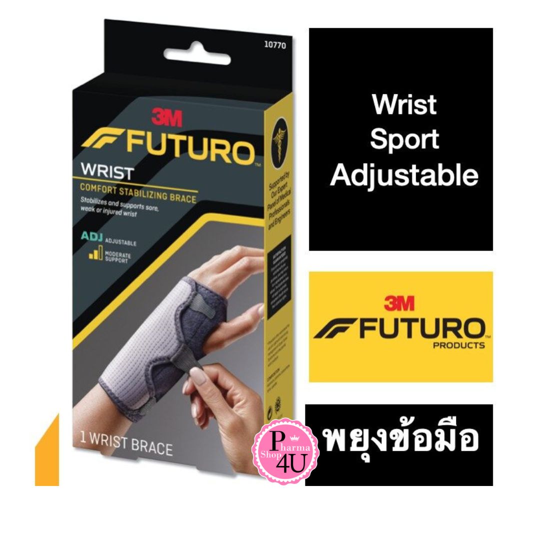 Futuro Reversible Splint Wrist Brace อุปกรณ์พยุงข้อมือ ฟูทูโร่ ชนิดปรับ ...