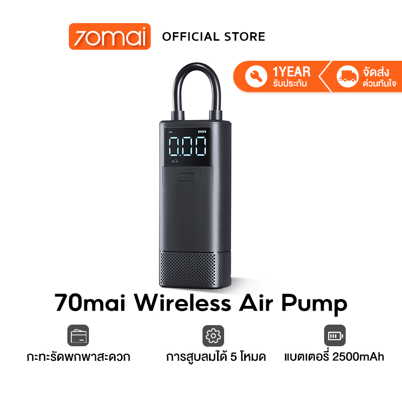 ศูนย์ไทย 70mai Air Compressor Lite TP03 เครื่องปั๊มลมไฟฟ้า เครื่องปั๊ม ...