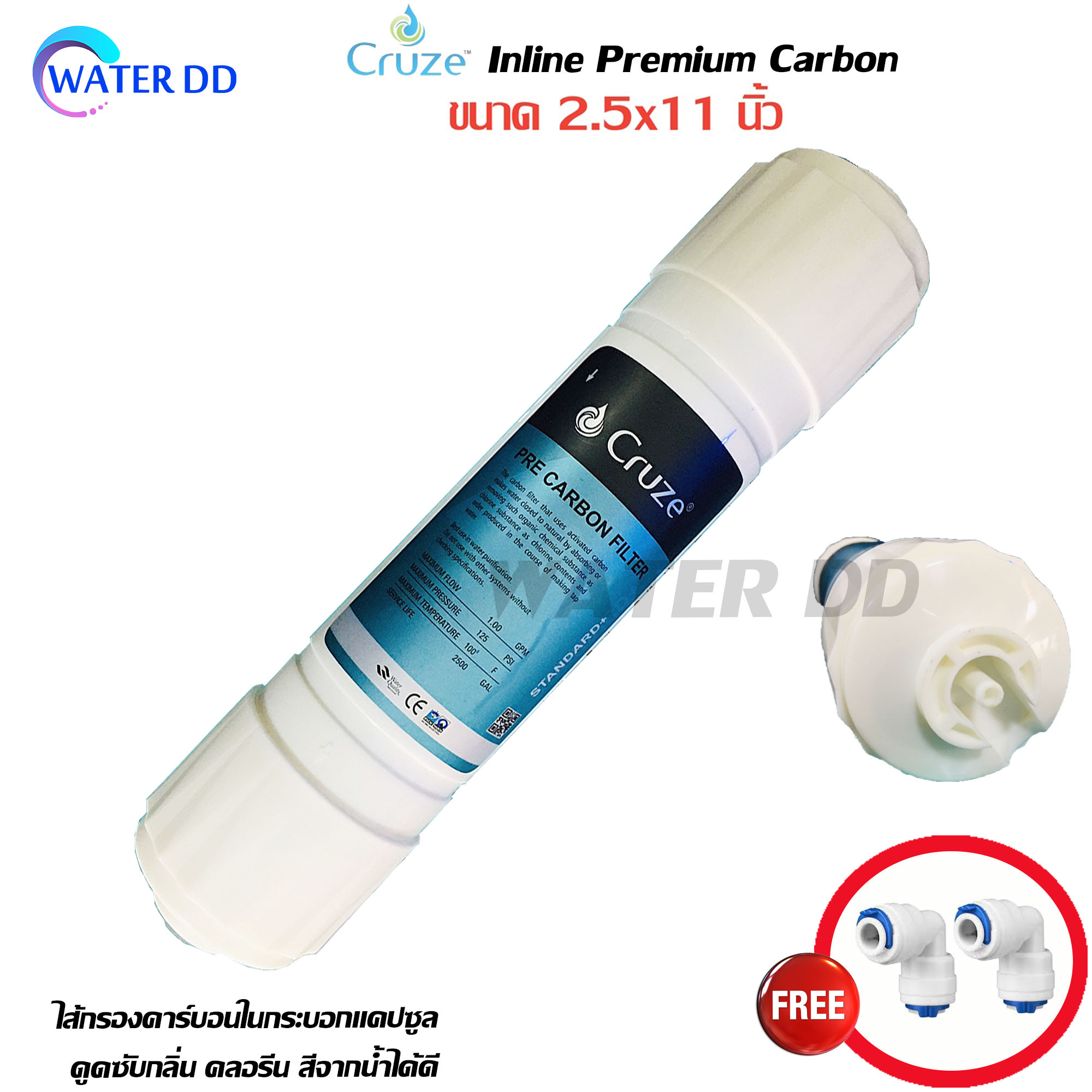 ไส้กรองน้ำดื่ม Cruze Post Carbon inline ขนาด 2.5x11 นิ้ว ดูดซับกลิ่น ...