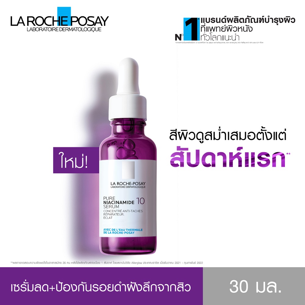 La Roche Posay ลา โรช-โพเซย์ เพียว ไนอะซินาไมด์ 10 เซรั่ม 30มล. - Boots ...