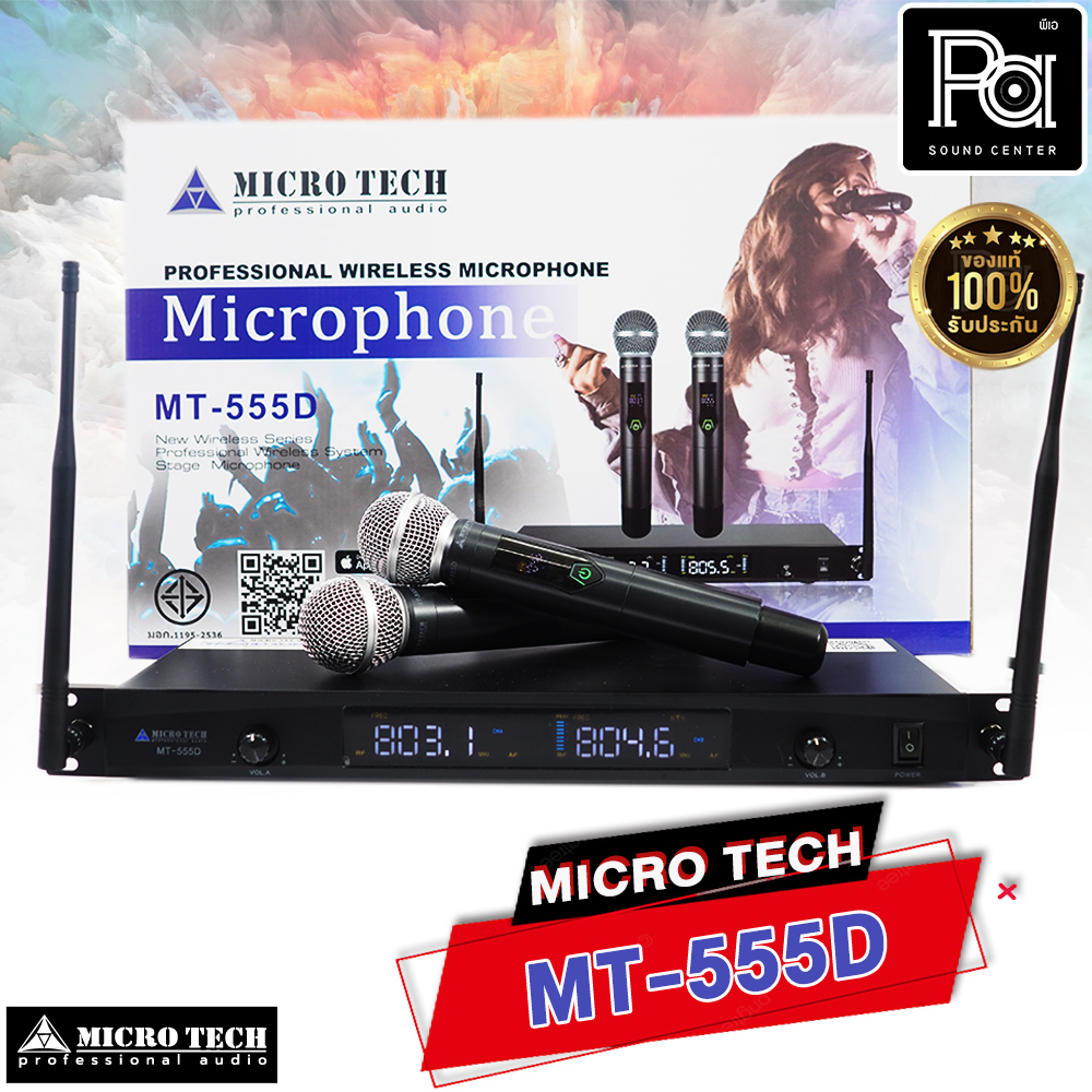 ความถีใหม่ Microtech MT 555D UHF ไมค์ลอยถือคู่ ปรับคลื่นความถี่ได้ จูนความถี่ได้ Micro tech MT ...