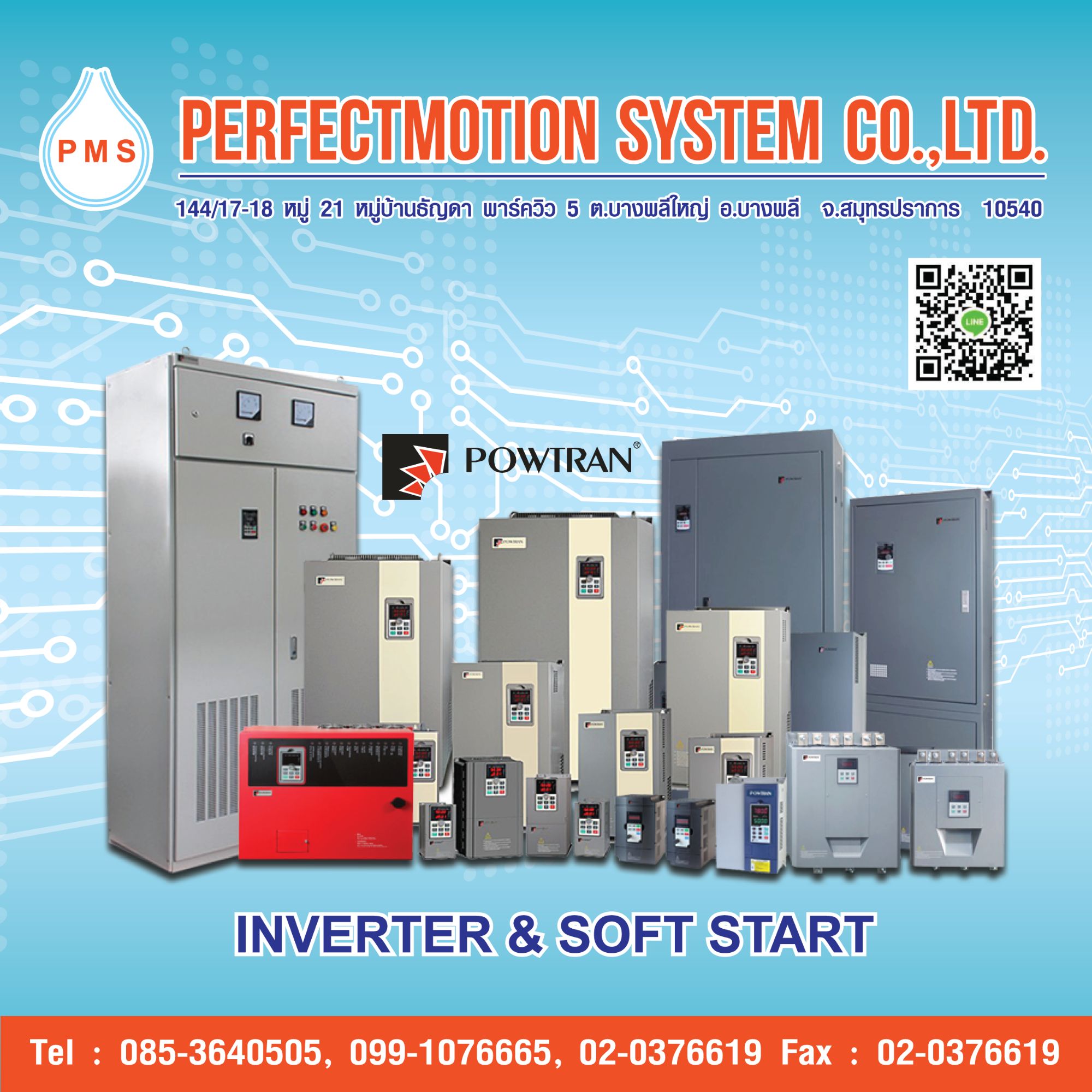 INVERTER POWTRAN 22KW, 30HP MODEL: PI500-022G3 380V อินเวอร์เตอร์ปรับความเร็วรอบ มีคู่มือภาษาไทย ...