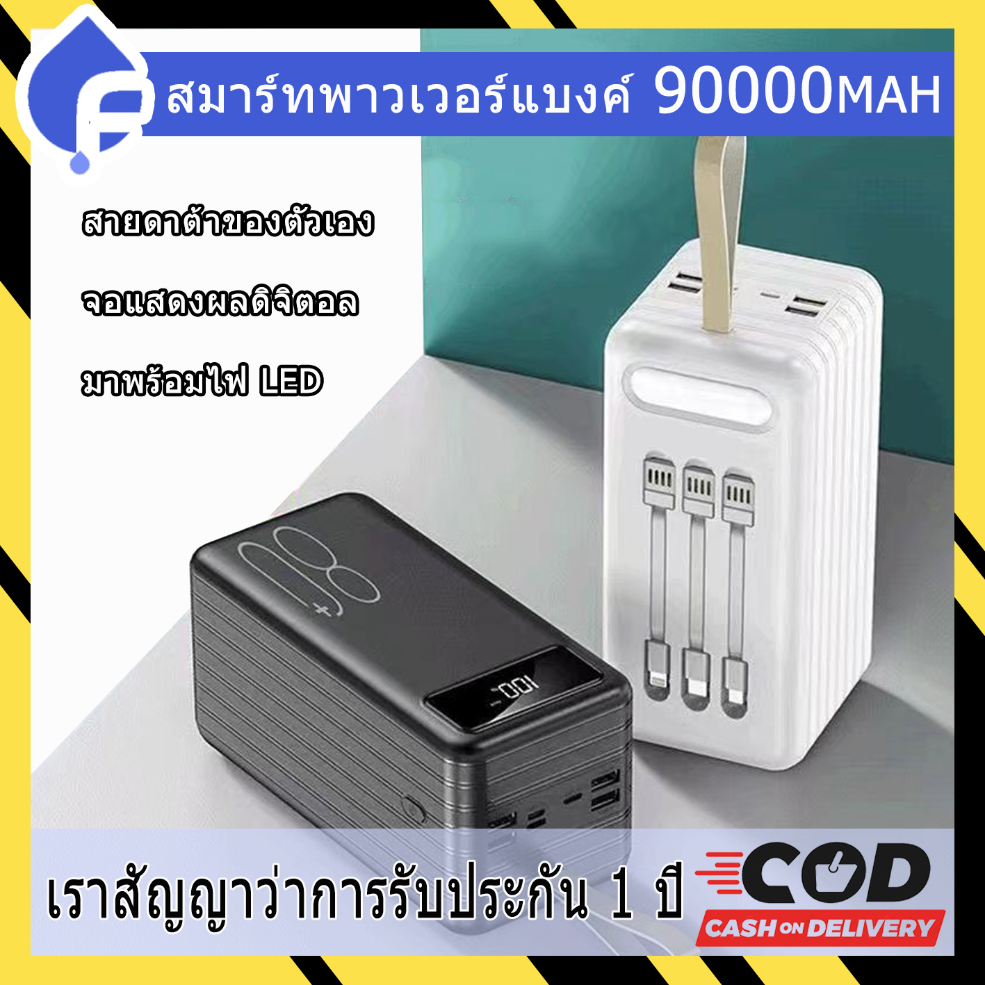 Large capacity power bankพาวเวอร์แบงค์ความจุสูงขนาด 36W ความจุสูง ...